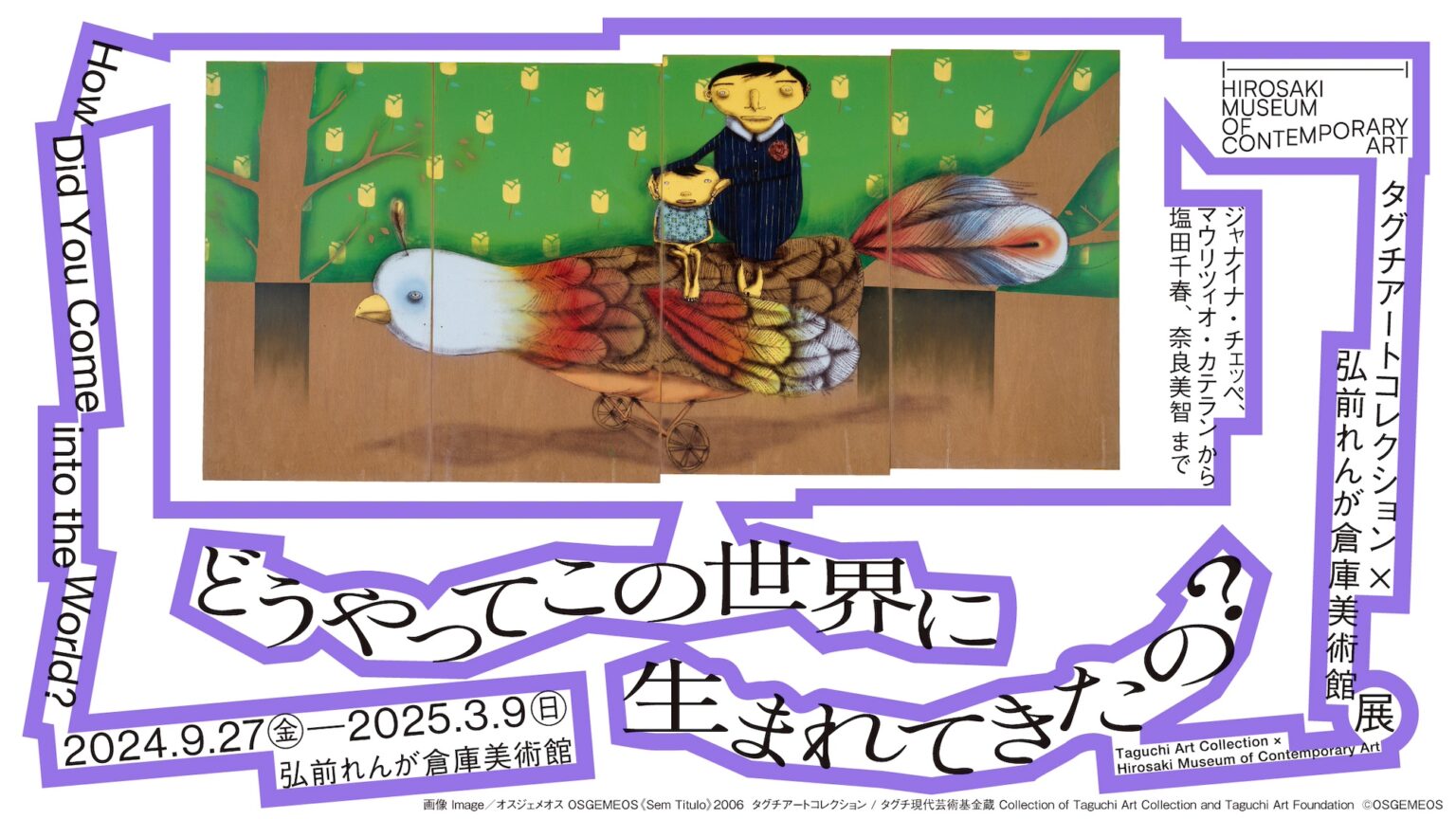 AOMORI GOKAN 5館が五感を刺激する